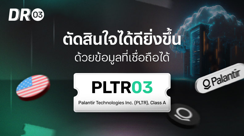 PLTR03 - Palantir Technologies Inc. (PLTR), Class A "ตัดส | Pi Securities